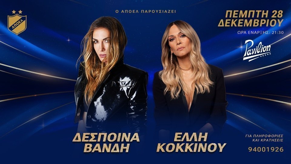 [VIDEO] Δωρεά συστήματος Dräger BiliLux LED phototherapy light | APOEL FC